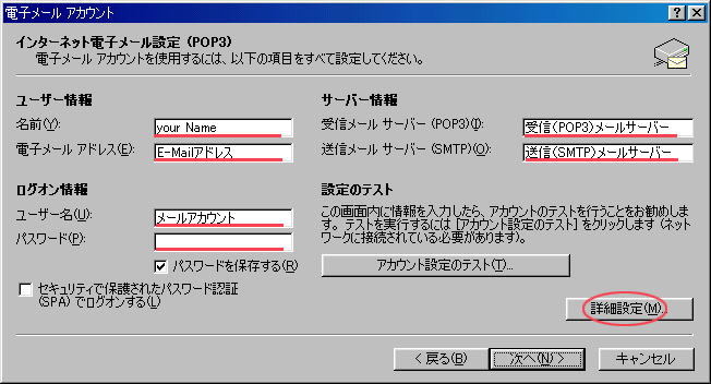 Setup Outlook 2002